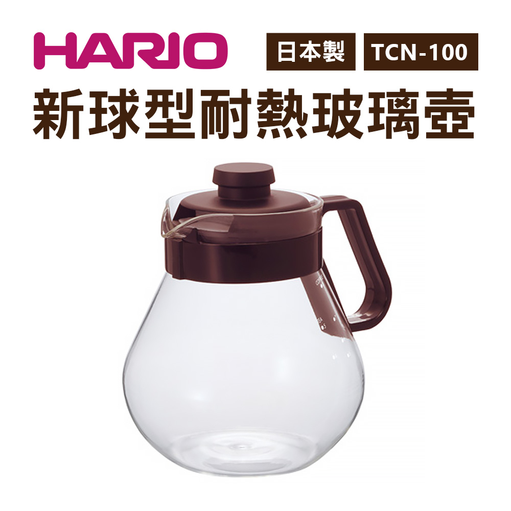 【瑞可】 Hario 哈里歐 可微波 球型 耐熱 玻璃壺 1000ml TCN-100 日本製 | 蝦皮購物