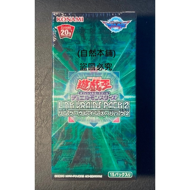 (自然本舖) 遊戲王 遊戲王卡 日文版 韓紙 公司貨 LVP2 補充包 一盒15包 未拆封 | 蝦皮購物