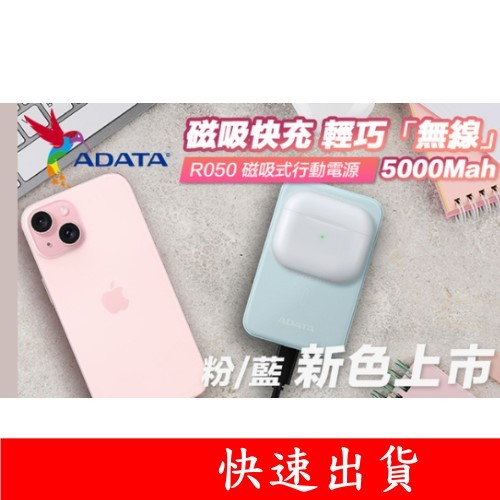 ADATA威剛 無線磁吸快充 行動電源 R050 R100 MAGSAFE 5000 10000mAh PD QC | 蝦皮購物