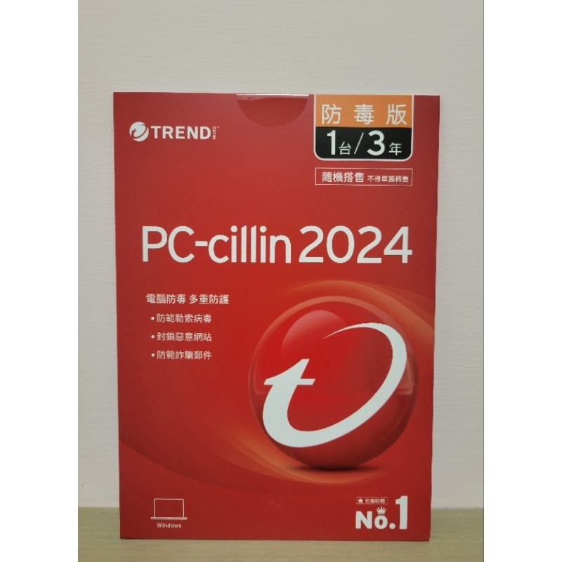 PC-cillin 2024 防毒版 1台3年 趨勢科技 | 蝦皮購物