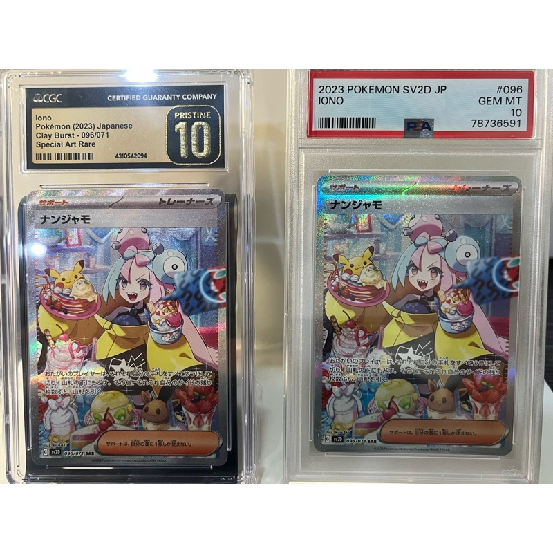 寶可夢PTCG日文版 碟旋爆擊 「奇樹SAR」PSA10分、CGC黑10滿分卡 | 蝦皮購物