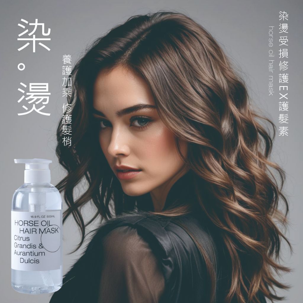 【滿滿】500ml 染燙受損修護EX護髮素 (沖洗式) 馬油 沙龍級 護髮素 受損 護髮 受損髮 修護 髮膜 | 蝦皮購物
