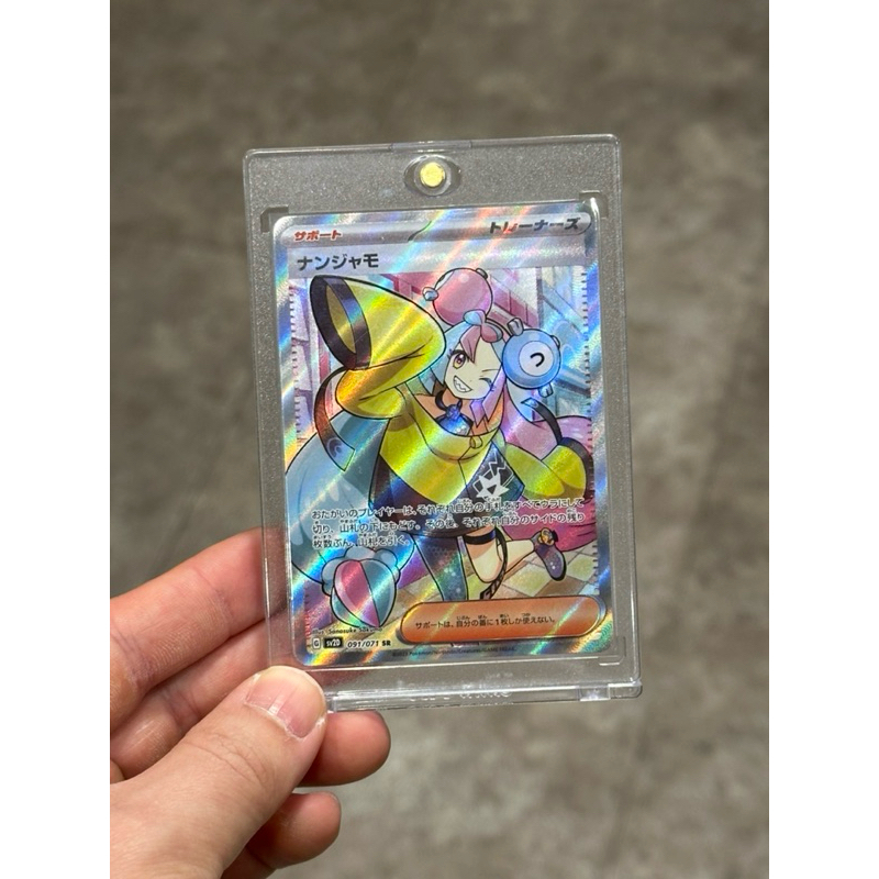 SV2D 奇樹 SR 091/071 PTCG 日文版 | 蝦皮購物