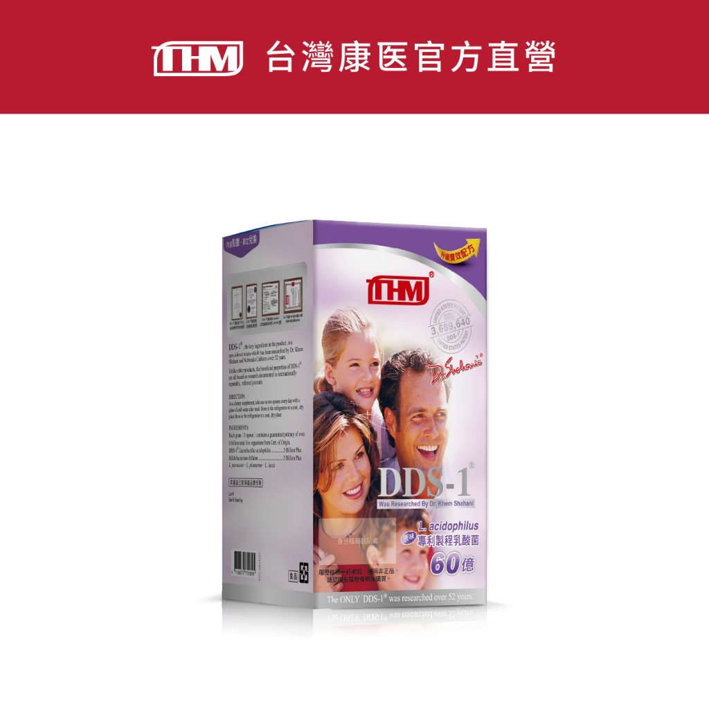 【台灣康医官方直營】DDS-1®原味專利製程乳酸菌60億｜升級雙效配方，健康守護王 | 蝦皮購物