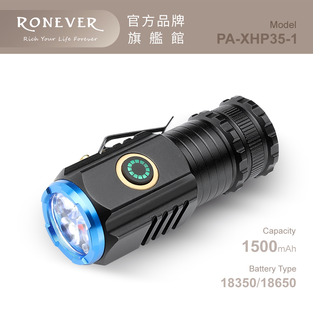 RONEVER PA-XHP35-1 / XHP35-1迷你充電式手電筒 | 蝦皮購物