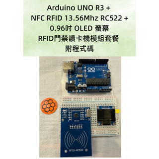 Arduino UNO R3 + NFC RFID 13.56Mhz RC522 +OLED門禁讀卡機模組套餐 附程式碼 | 蝦皮購物