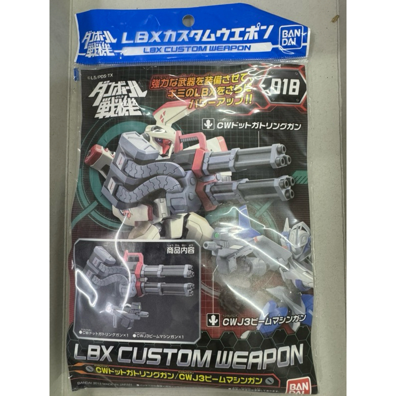 萬代 BANDAI 紙箱戰機 LBX CUSTOM WEAPON 018 武器配件 | 蝦皮購物