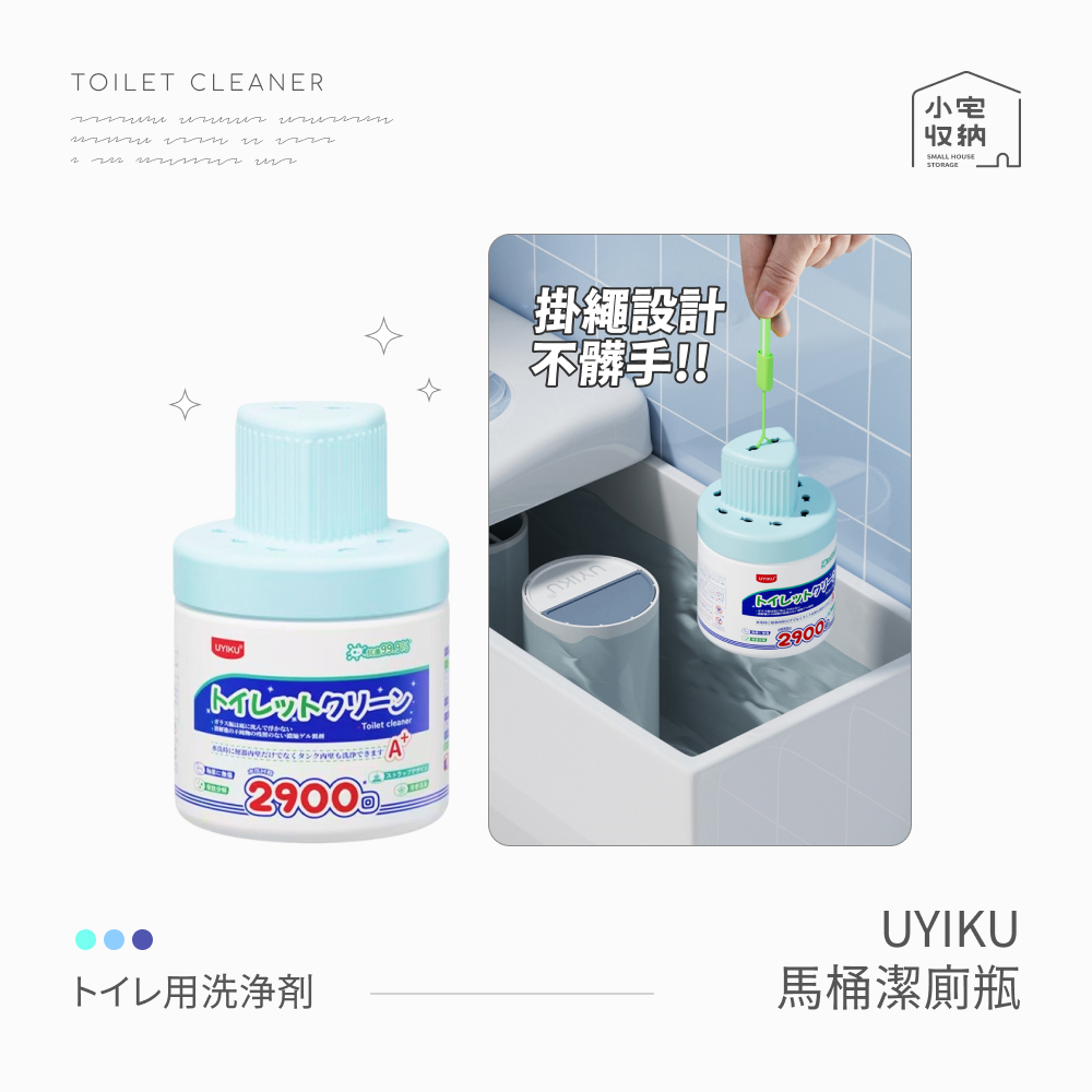 廁所清潔劑 潔廁瓶 日本UYIKU 潔廁劑 提繩潔廁瓶 升級版 馬桶自動清潔 潔廁寶 結廁魔盒 芳香劑 抑菌 除垢 除臭 | 蝦皮購物