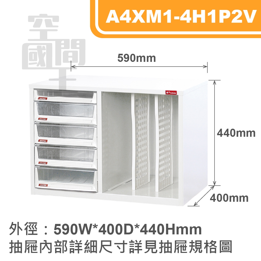 樹德 A4XM1-4H1P2V 樹德櫃 資料櫃 辦公櫃 文件櫃 公文櫃 書報櫃 收納櫃 檔案櫃 鐵櫃 抽屜櫃 OA | 蝦皮購物
