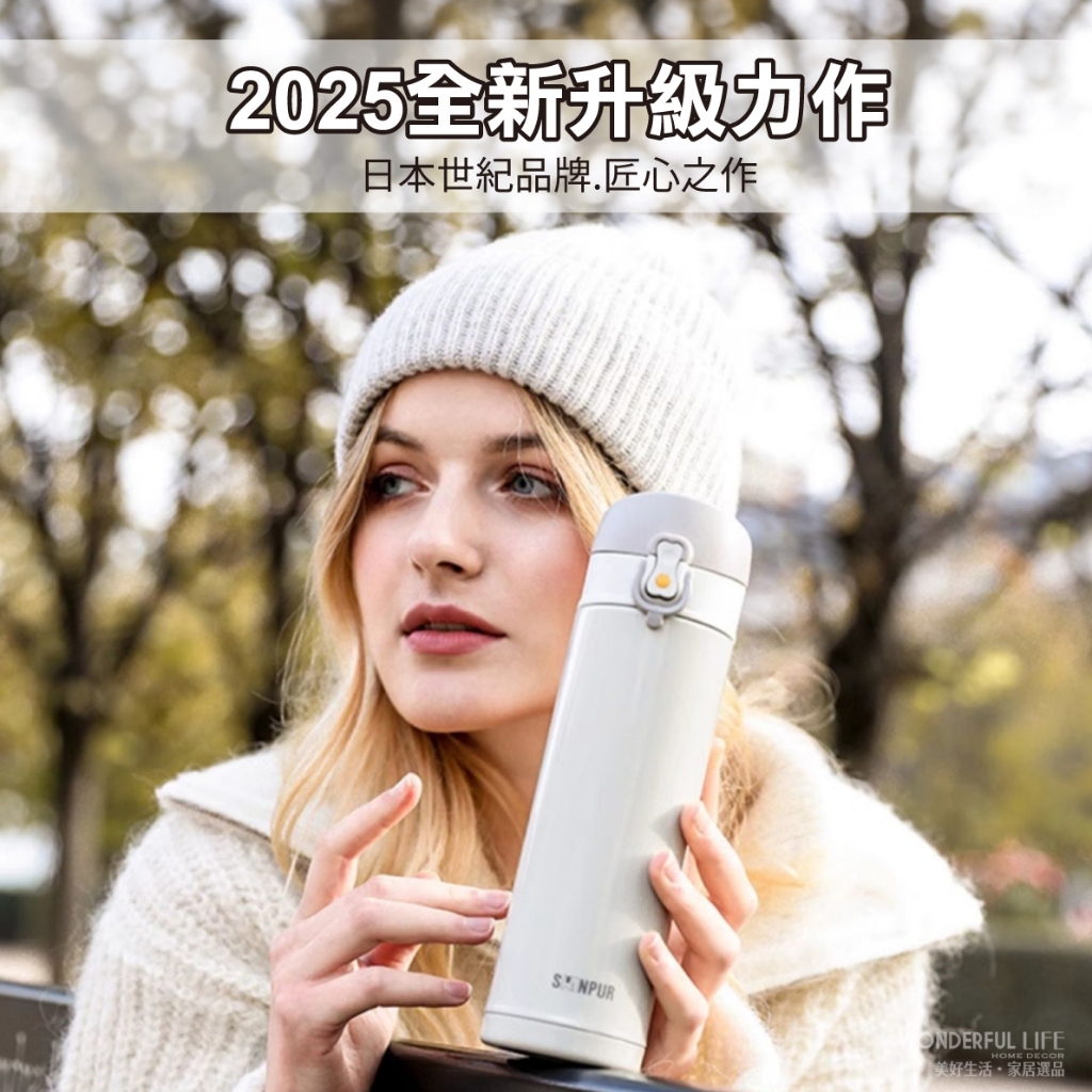 〖新品上架〗SHINPUR象普316不鏽鋼真空保温杯350ml/480ml 茶漏保溫杯 超輕 輕量保溫杯 隨身杯 水壺 | 蝦皮購物