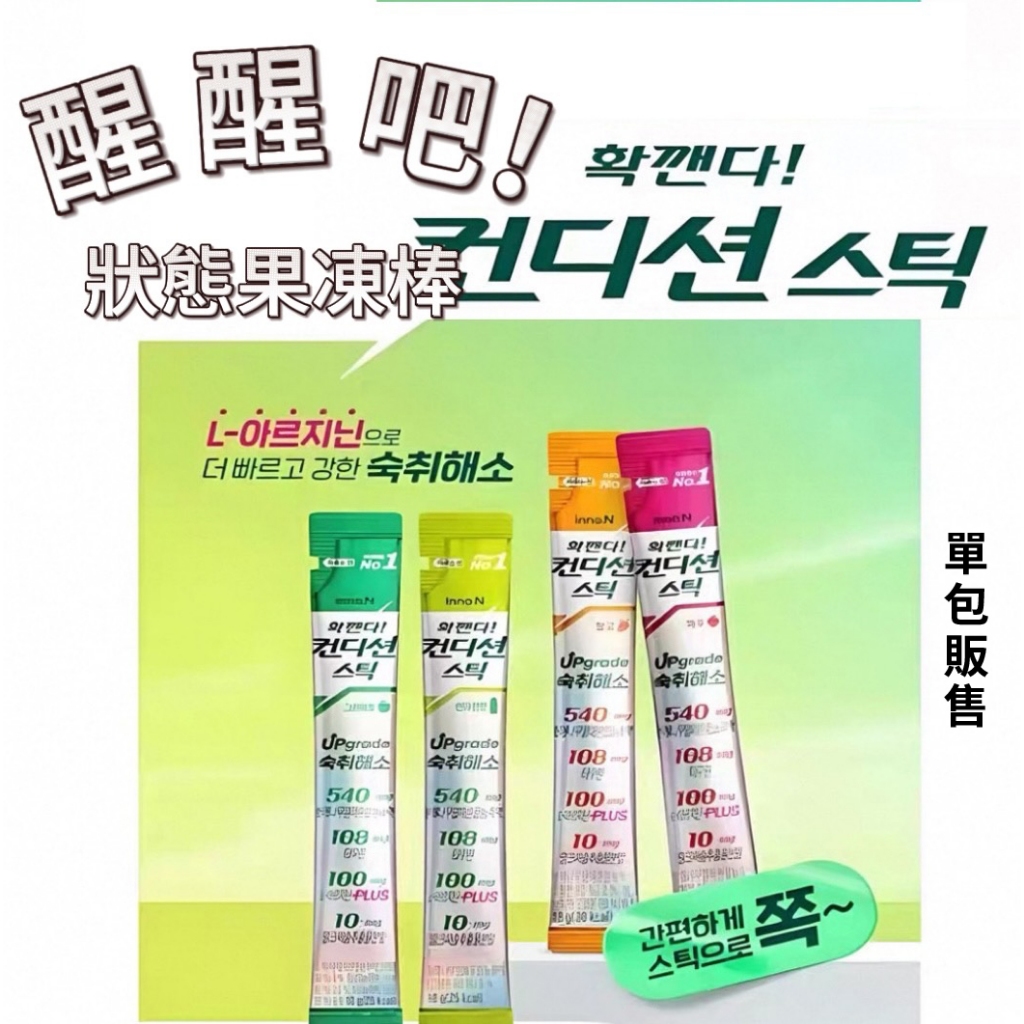 【首爾先生mrseoul】 朴敘俊代言 韓國新品 inno.N 狀態棒 18g 單包售 | 蝦皮購物