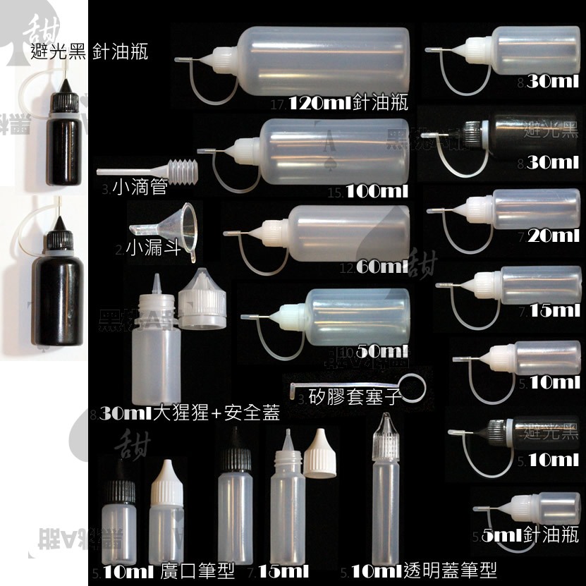 PE針油瓶 5、10、15、20、30ml、50、100cc 針嘴瓶 注油瓶 PE醫筆瓶 印表機墨水填充瓶 | 蝦皮購物