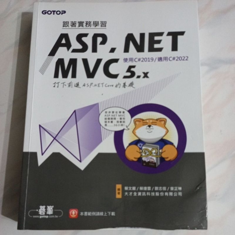 跟著實務學習ASP.NET MVC5.x | 蝦皮購物