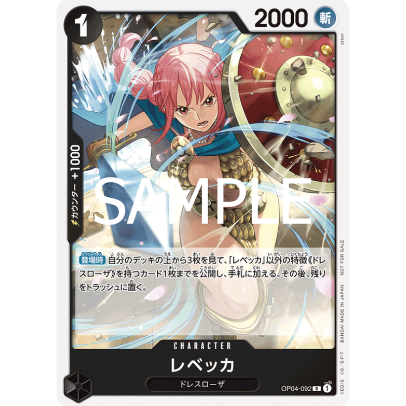 航海王 OPCG OP04-092 R 蕾貝卡 異圖 常規賽限定 | 蝦皮購物
