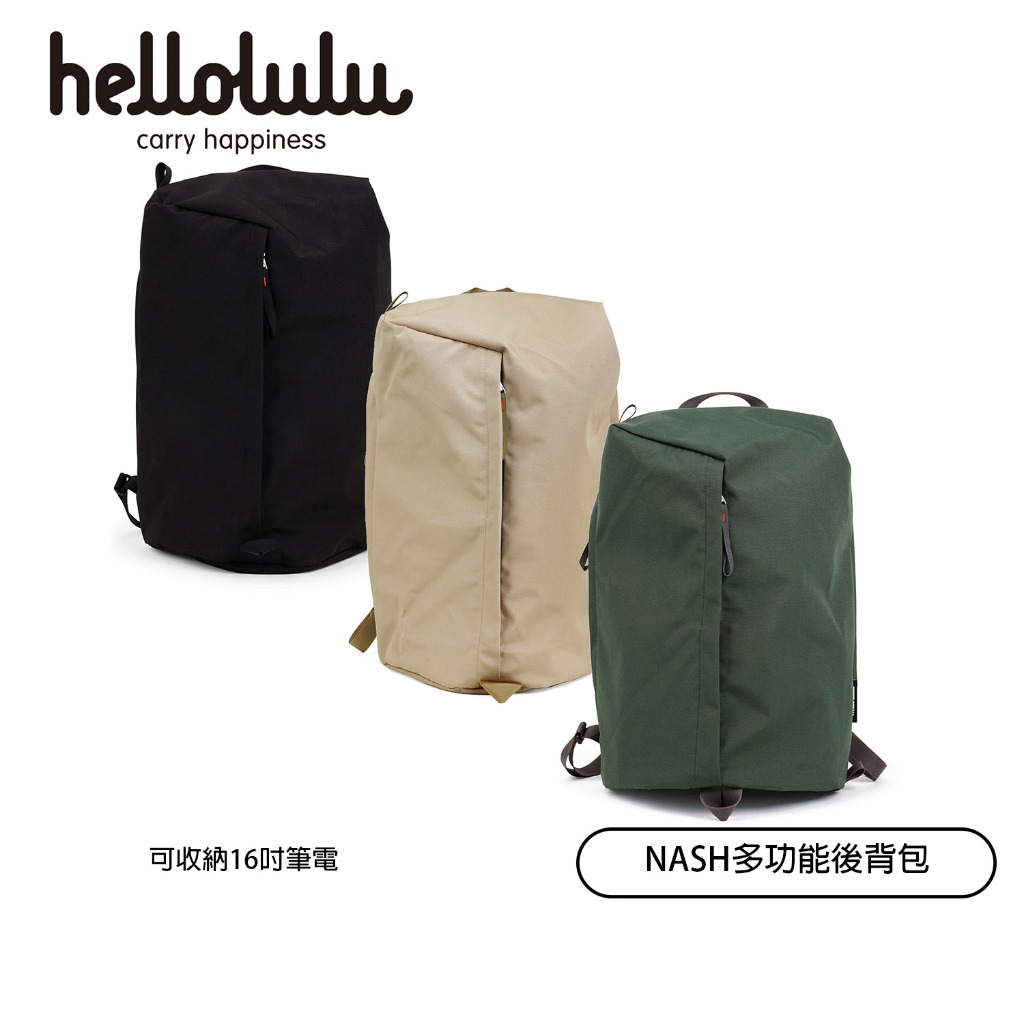 Hellolulu NASH多功能後背包-黑 拿鐵 羅勒綠 | 蝦皮購物