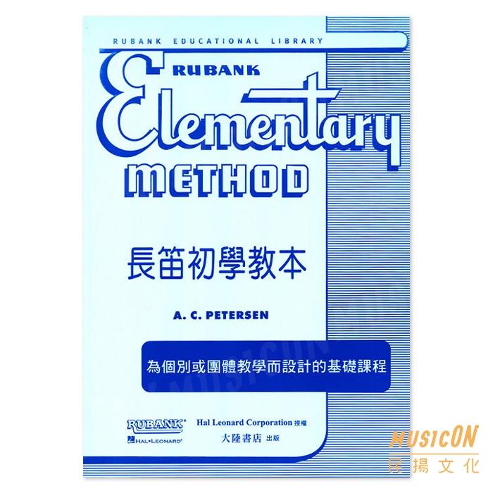 【民揚樂器】長笛初學教本 Rubank Elementary Method Flute or Piccolo 長笛教材 | 蝦皮購物
