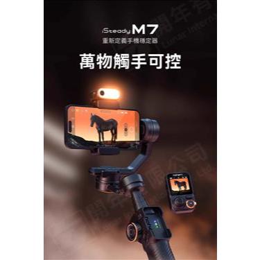 富豪相機現貨HOHEM iSteady M7 AI追蹤手機穩定器 / 承重500g / 1.4吋全彩觸控螢幕遙控器 | 蝦皮購物