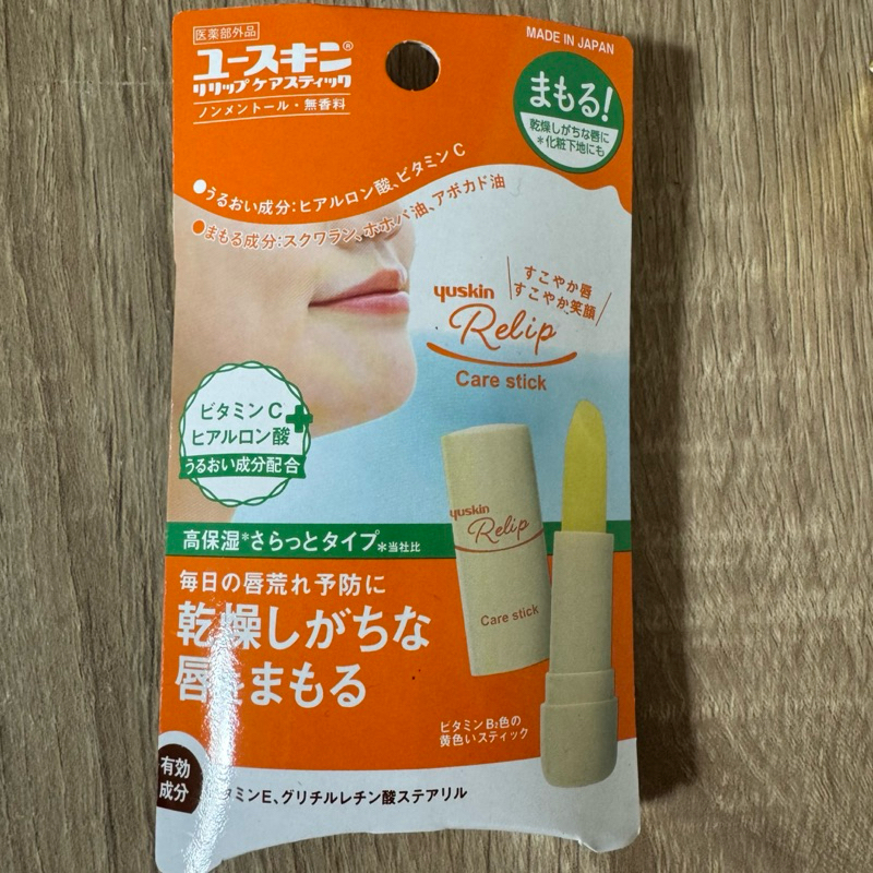 YUSKIN 悠斯晶 護唇膏 3.5g | 蝦皮購物