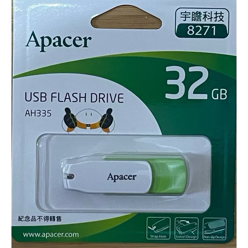 Apacer宇瞻32G隨身碟 2024宇瞻股東會紀念品 | 蝦皮購物