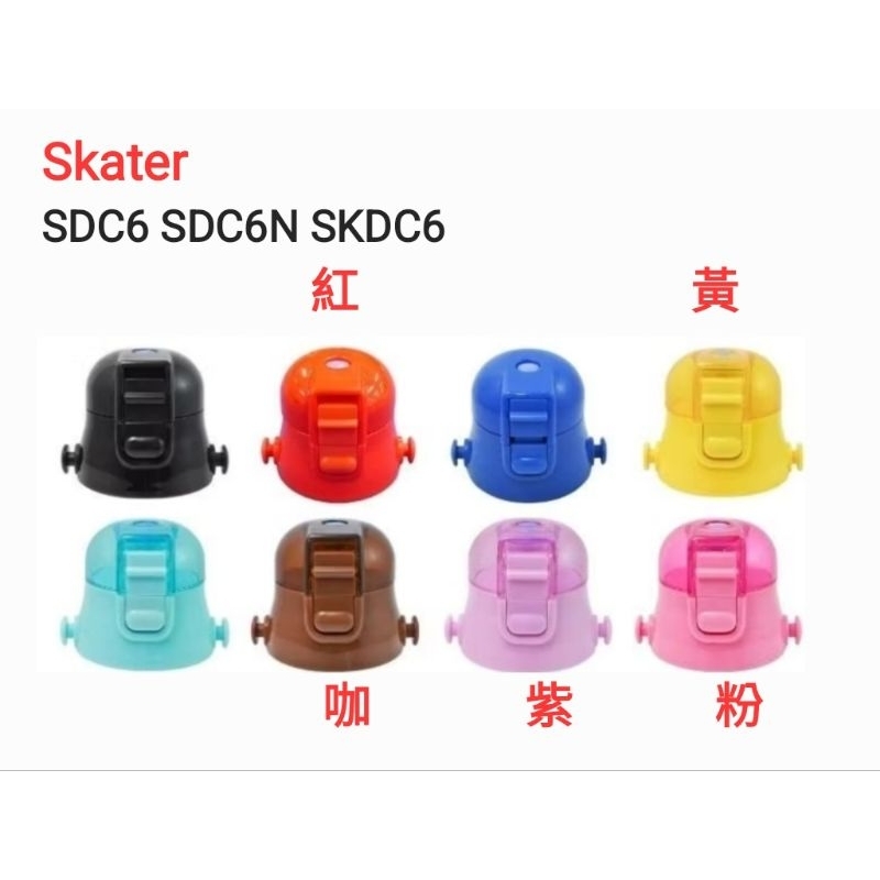 日本 SKATER 不鏽鋼保溫瓶專用替換蓋 防漏替墊圈組 蓋子 SDC6 SDC6N SKDC6 上蓋 580ML | 蝦皮購物