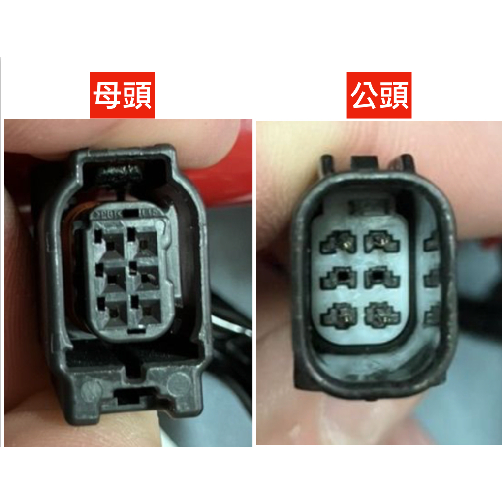 (mantahsu)6P 6P 025型 0.64mm 公母防水接頭 住友TS系列 /XMAX大燈接..... | 蝦皮購物