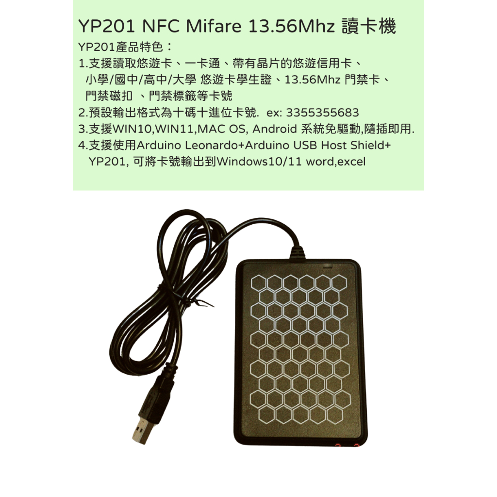 YP201 NFC RFID Reader 讀卡機 Mifare 13.56Mhz 支援Arduino平台 Mac 免驅 | 蝦皮購物