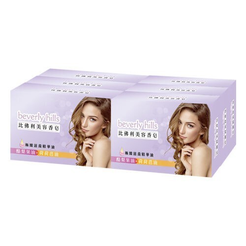 -DG- [6組入] / 比佛利美容香皂 120gx6入 | 蝦皮購物