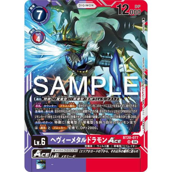 松梅桌遊舖 BT20-077 SR 重金屬龍獸 單卡 數碼寶貝 DIGIMON DTCG | 蝦皮購物