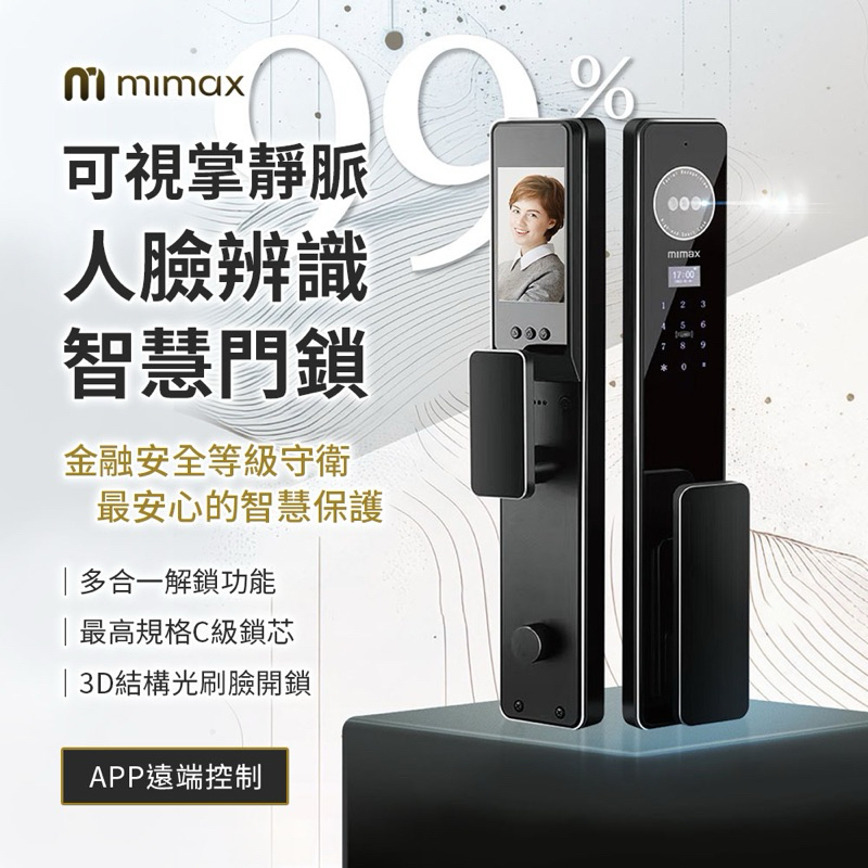 有品 米覓 mimax 可視掌靜脈人臉辨識智能門鎖 電子鎖 指紋鎖AI人臉辨識智能門鎖 app 遠程視訊 (含安裝) | 蝦皮購物