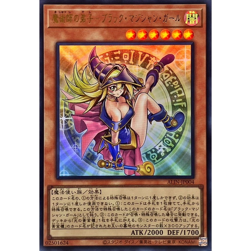 【九幽本舖】現貨 遊戲王 1208 ALIN-JP004 魔術師的弟子 黑魔導女孩 金亮 | 蝦皮購物