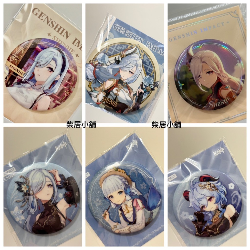 【現貨 原神 官方】心有所喜 角色PV 提瓦特風尚 璃月主題 申鶴 神里綾華 甘雨 徽章 mihoyo米哈游 ♡ | 蝦皮購物