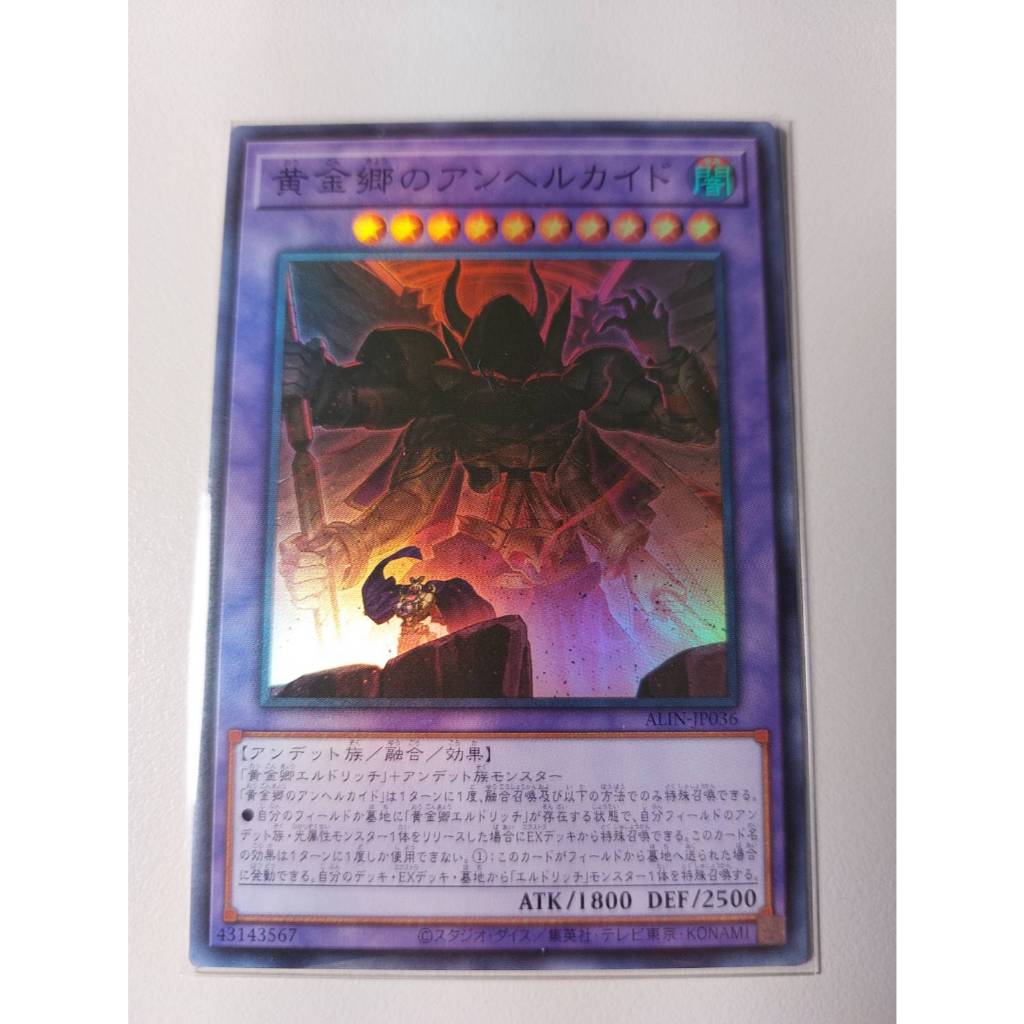【貓客小棧】遊戲王 ALIN-JP036 黃金鄉的墮天使 (亮面) | 蝦皮購物