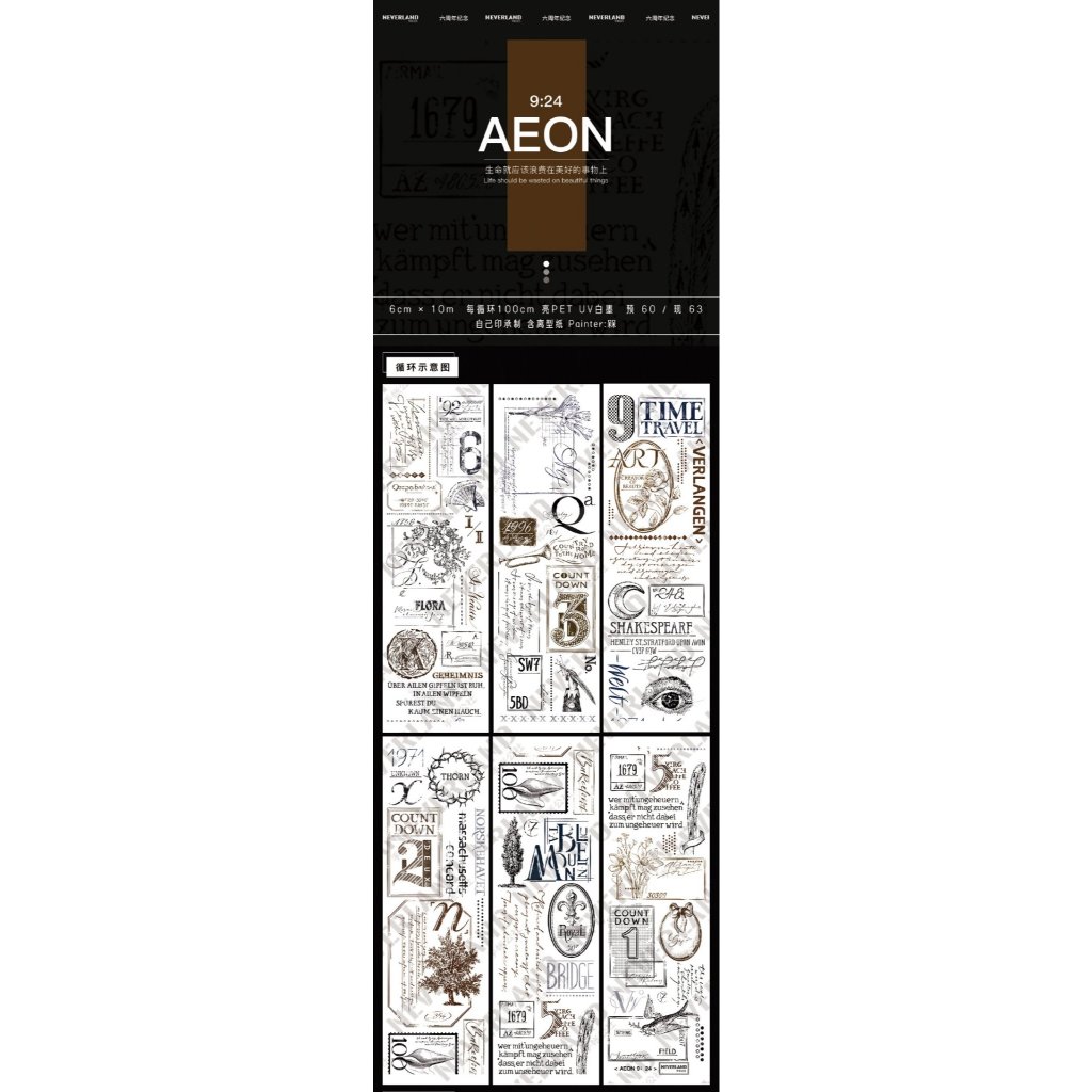 【嚕比手帳】NeverLand手帳公社 單卷 六周年限定 AEON 9:24 文字 特典 封口貼 LAUD QUAD | 蝦皮購物
