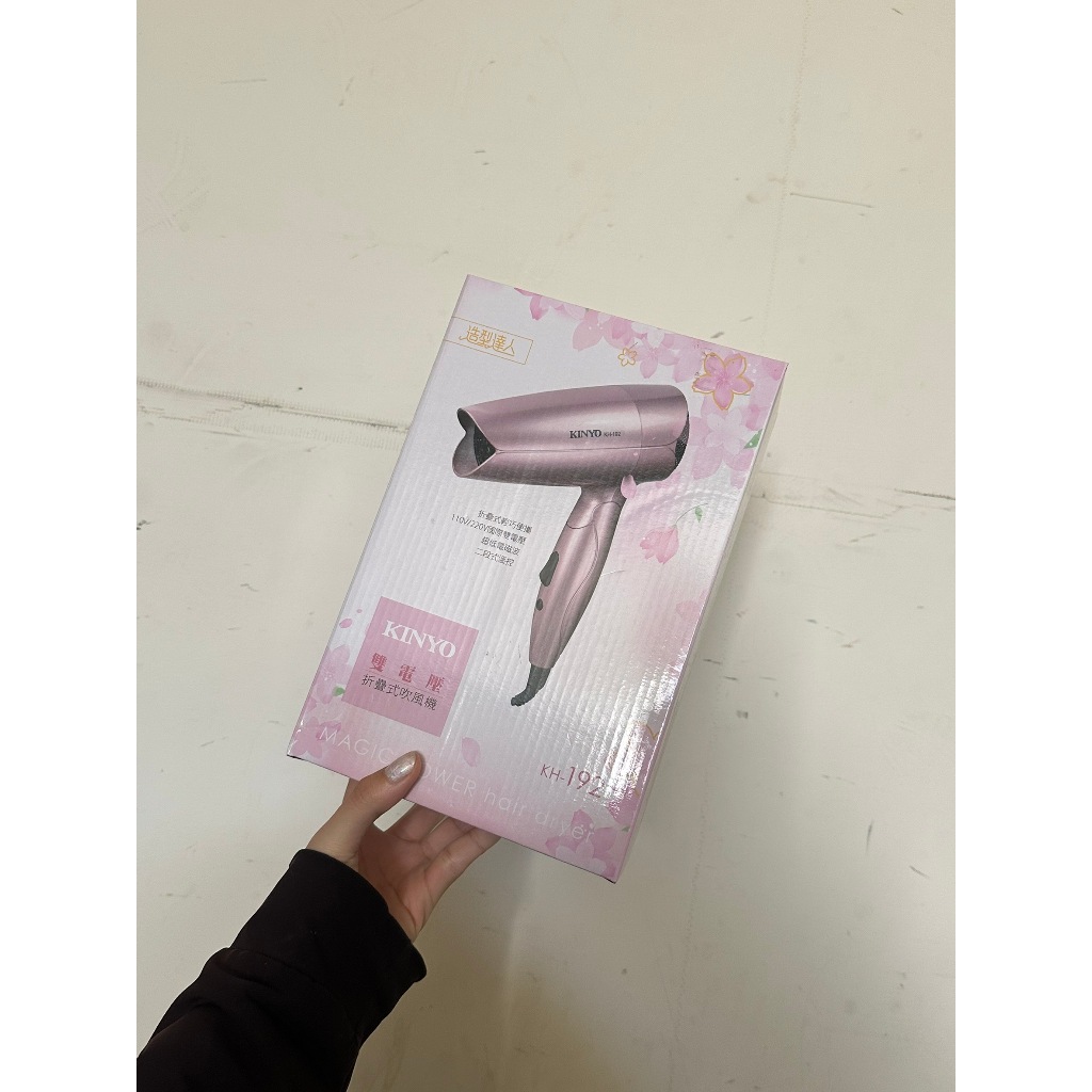 《可議價、滿千可刷卡》KINYO 造型達人 雙電壓 折疊吹風機 超低電磁波 二段式控溫 KH-192 粉紅色 | 蝦皮購物