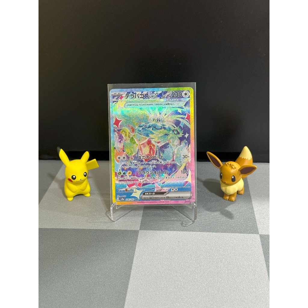テラパゴス ex PTCG 寶可夢卡牌 太晶慶典 日版 太晶 太樂巴戈斯 ex SAR sv8a 226/187 | 蝦皮購物