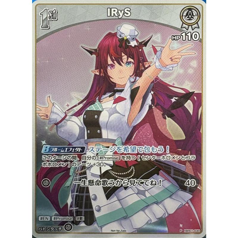 【賴瑞選物】Hololive Card Game HOCG IRyS 1st P hBP01-030 亮面 | 蝦皮購物