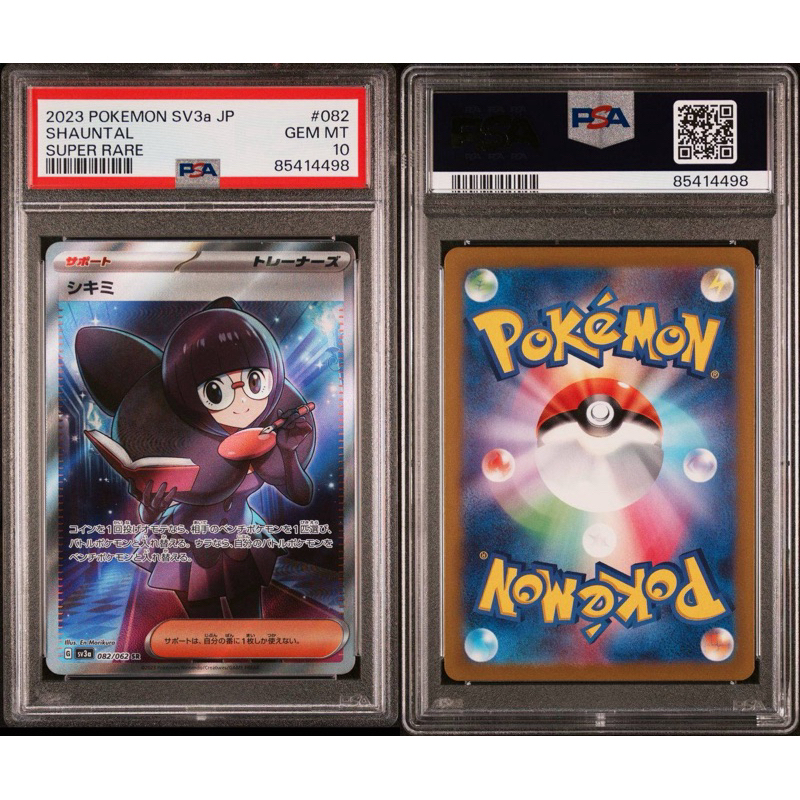 寶可夢 PSA10 日版 鑑定卡 婉龍 寶可夢PTCG | 蝦皮購物