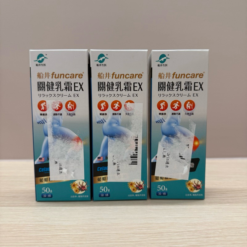 funcare 船井生醫 】celadrin適立勁關健乳霜EX（ 1盒） | 蝦皮購物