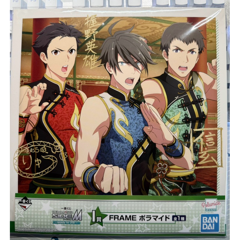 偶像大師 SideM FRAME 一番賞 大色紙 | 蝦皮購物