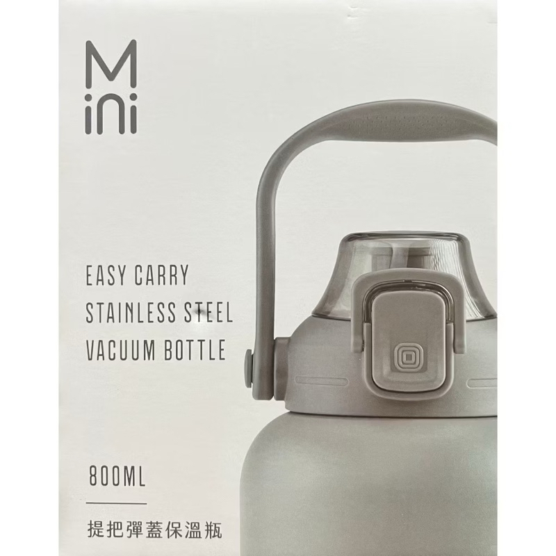 MINI 提把彈蓋保溫瓶 800ml 304不鏽鋼 保溫瓶 提把保溫瓶 手提保溫杯 奶杏色 | 蝦皮購物