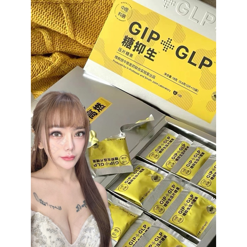 爆品 維教授GIP+GLP 糖抑生 高效燃脂 | 蝦皮購物