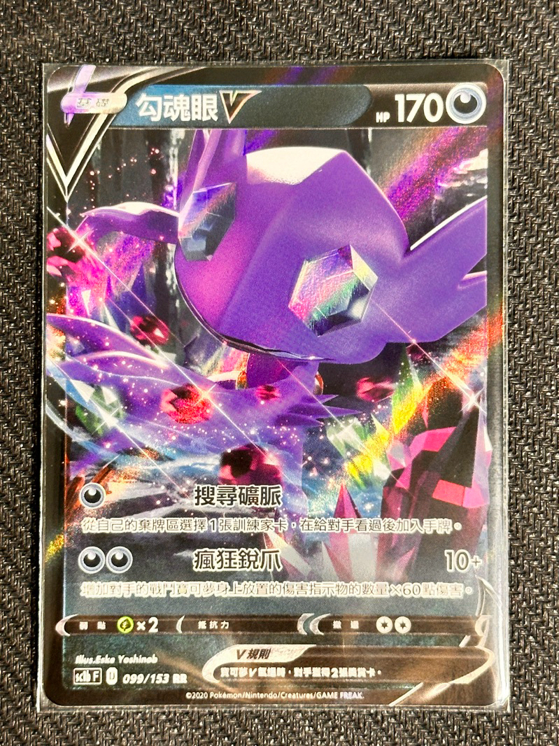 《天天抽好卡》勾魂眼V RR PTCG | 蝦皮購物
