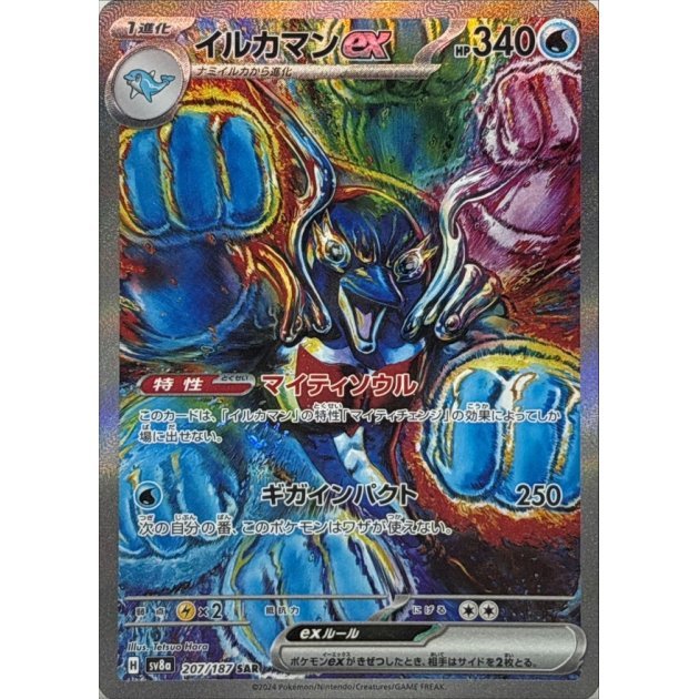【預購】日版 單卡 SV8a 海豚俠ex SAR 寶可夢 PTCG | 蝦皮購物