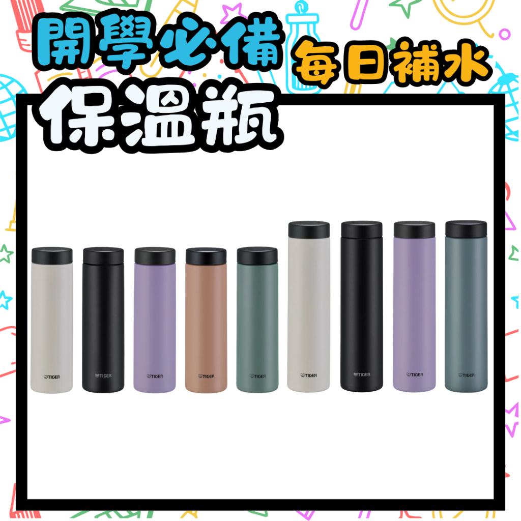 【TIGER 虎牌】可機洗超輕量旋蓋不鏽鋼保溫杯 保溫瓶 500-600ml (MMZ-W050 / MMZ-W060) | 蝦皮購物