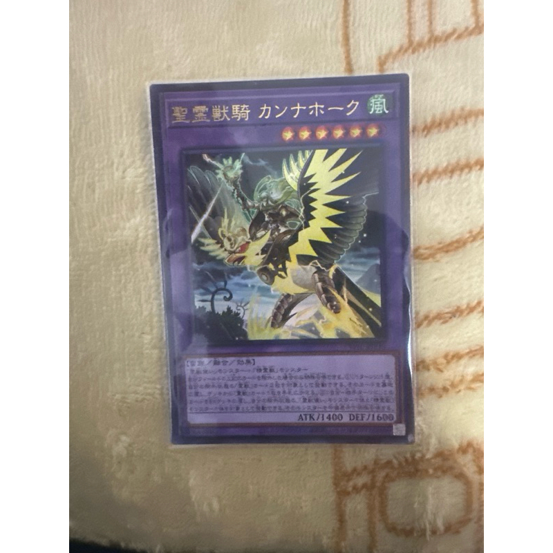 遊戲王 TW01-JP138聖靈獸騎 雷鷹（金亮全鑽） | 蝦皮購物