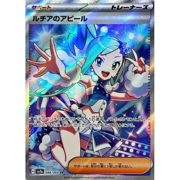 【預購】日版 單卡 SV7a 琉琪亞的展示 SR 寶可夢 PTCG | 蝦皮購物