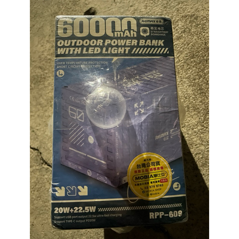 REMAX 睿量 RPP-609 集裝箱 20W+22.5W 戶外LED燈行動電源 60000mAh 大容量 行動電源 | 蝦皮購物