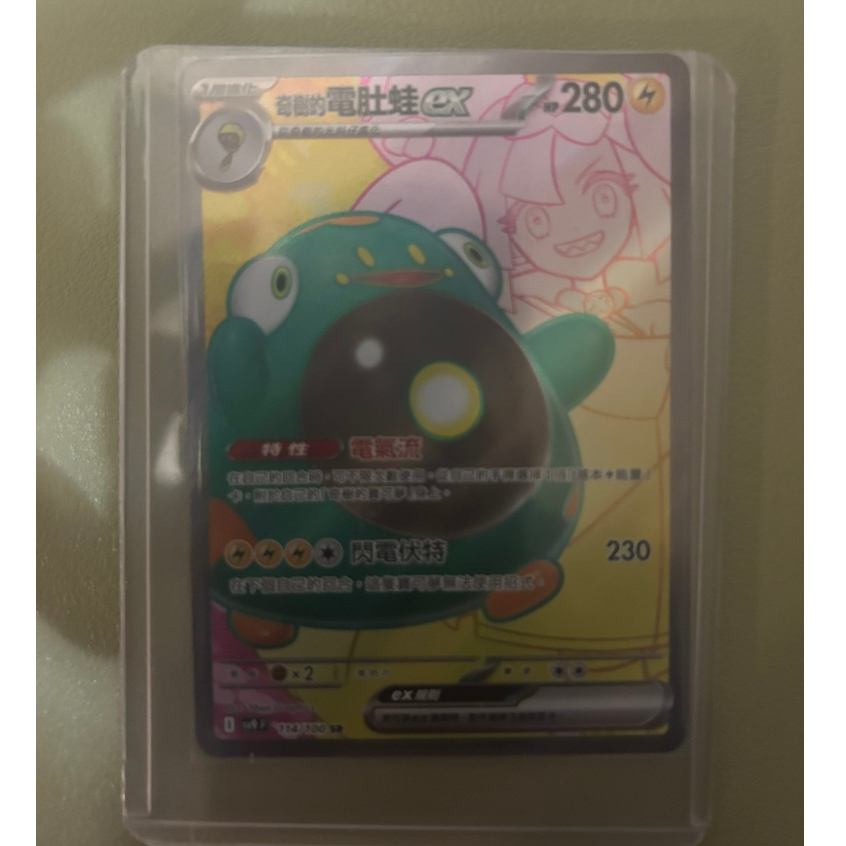 【卡牌の森】奇樹的電肚蛙ex SR SV9 114 PTCG寶可夢中文版 | 蝦皮購物