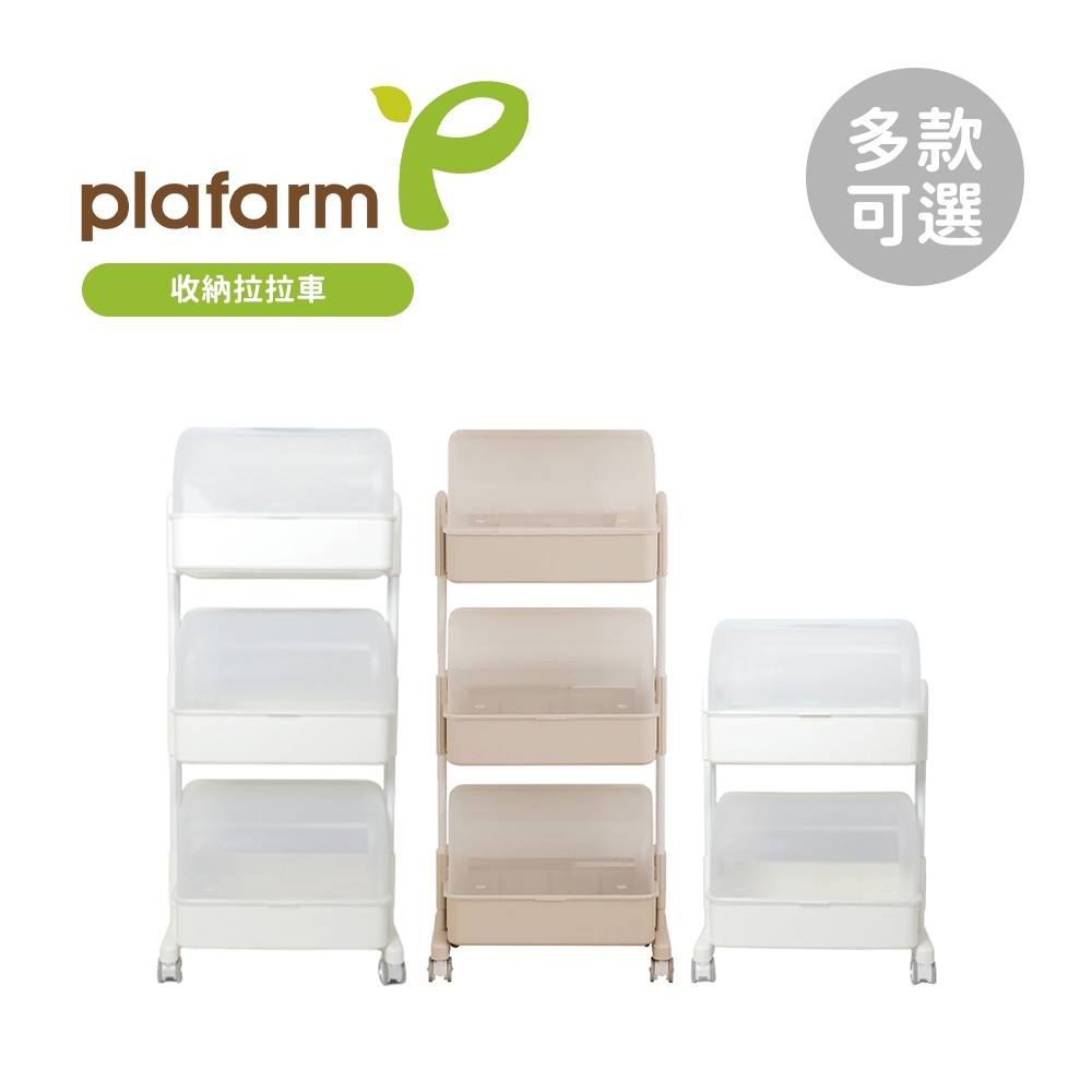 Plafarm 韓國 New Cocomom移動式防塵收納拉拉車 二層/三層 多款可選 | 蝦皮購物