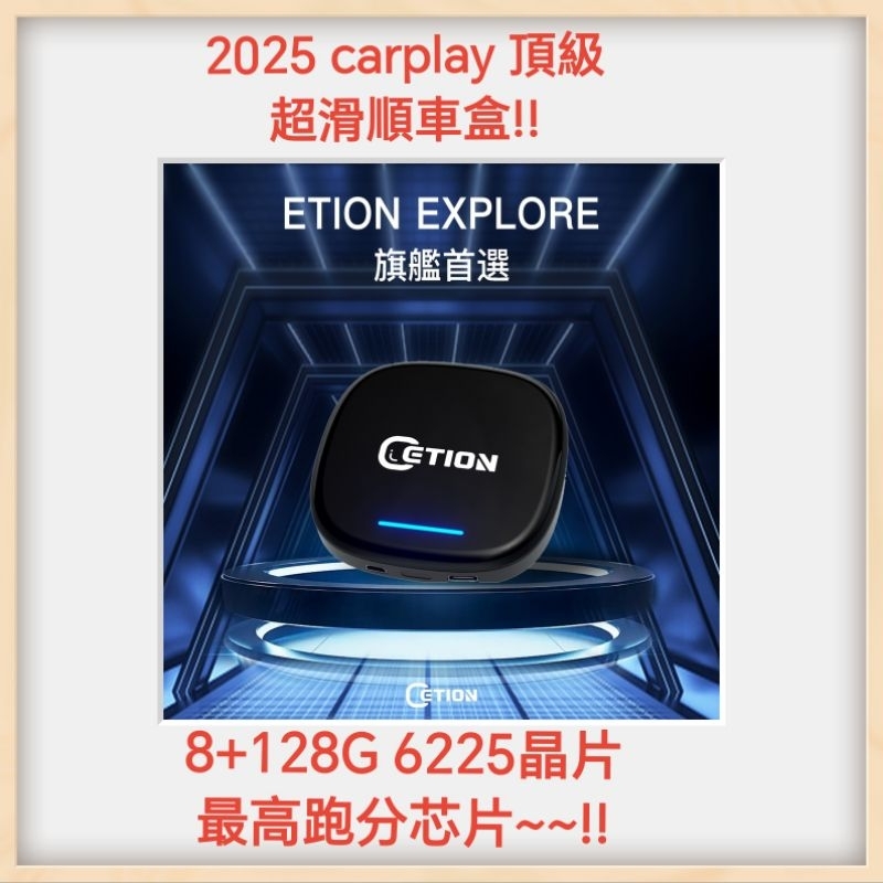 Etion Explore carplay HDMI 超滑順 車盒 MG 賓士 KiA N7 ford Toyota | 蝦皮購物